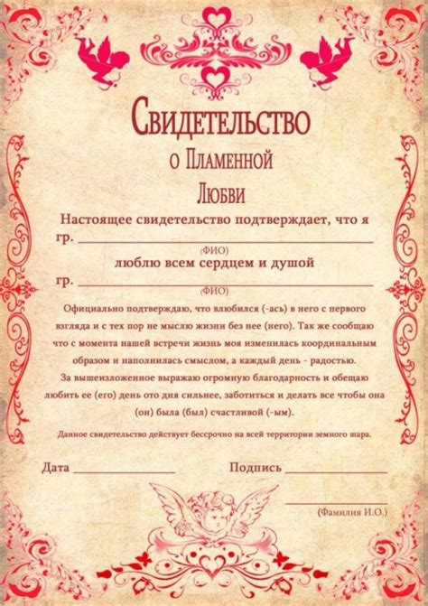 Create meme "a testimony of fervent love, official declaration of love ...