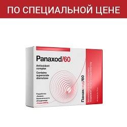 Препарат Панаксод - при терапии желудка, язвенной болезни и ...