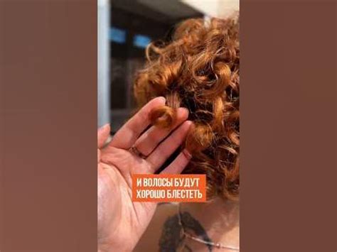 Как сделать так, чтобы кудрявые волосы блестели? Больше о кудрях на ...