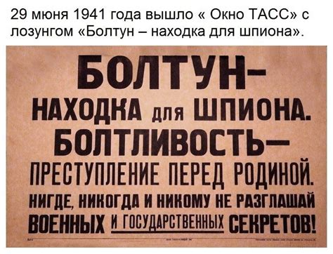 Болтун находка для шпиона плакат ссср картинки