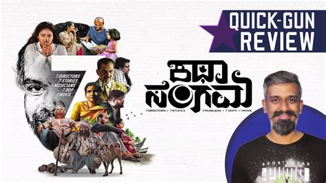 Katha Sangama Kannada Movie Review By Kairam Vaashi | Quick Gun Review ...