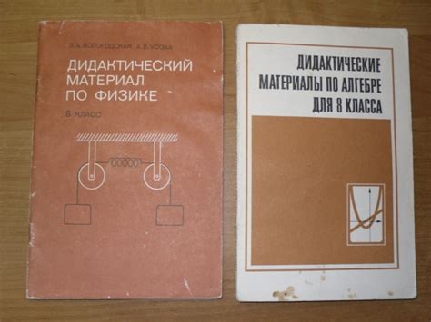 Alib.ru - Автор книги: усова. Название: дидактический материал физике