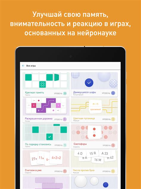 Приложения в Google Play – Меморадо - Игры для мозга