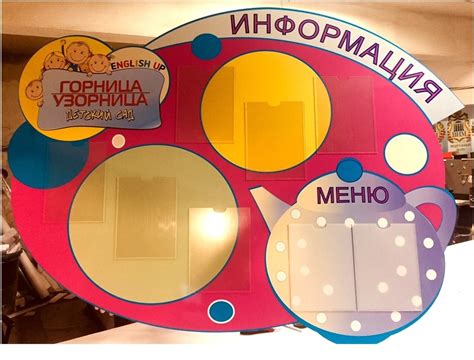 Информационные стенды для школы. РПК КВИК АРТ