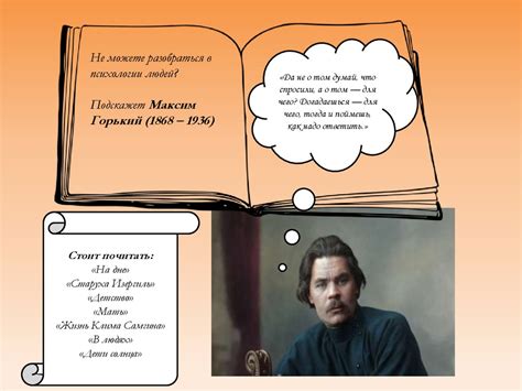 Классика русской литературы - презентация онлайн