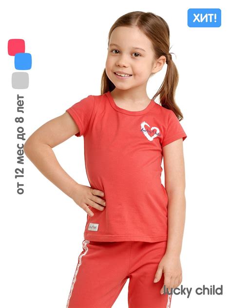 Футболка Lucky Child, размер 92, 98, цвет оранжевый, 95% хлопок;5% ...