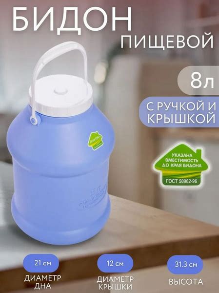 Бидон Martika Просперо 8 л, бидон пластиковый, бидон молочный, бидон ...