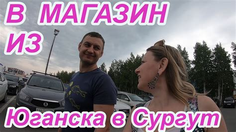 Мир инструмента. Сургут 2020. ХМАО Югра. - YouTube