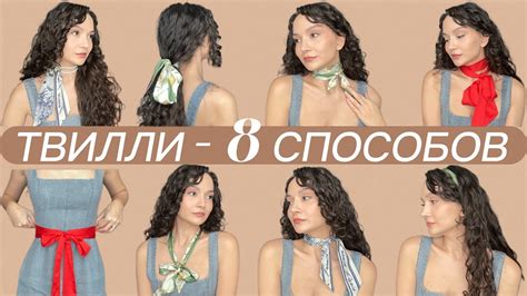 Твилли - элегантный аксессуар. Как носить шейный платок - 8 способов ...