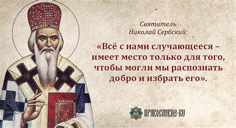 «Верь больше!» / Православие.Ru