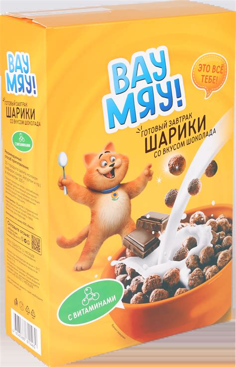 Готовый завтрак ВАУ МЯУ Шарики, со вкусом шоколада, 370г - купить с ...