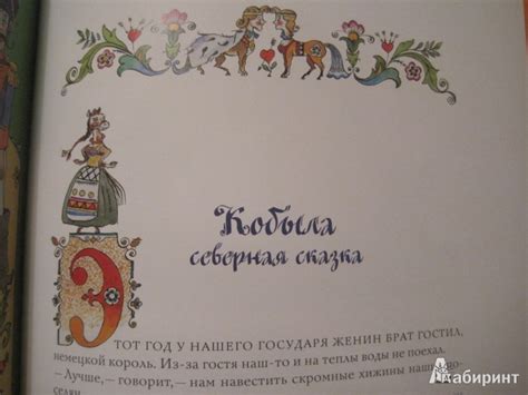 Книга: Волшебное кольцо - Борис Шергин. Купить книгу, читать рецензии ...