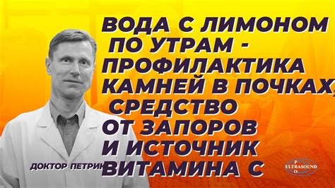 Вода с лимоном по утрам профилактика камней в почках, средство от ...
