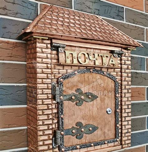 Кованый почтовый ящик - кирпичный дом ПЧТ-149: купить в Москве, фото, цены