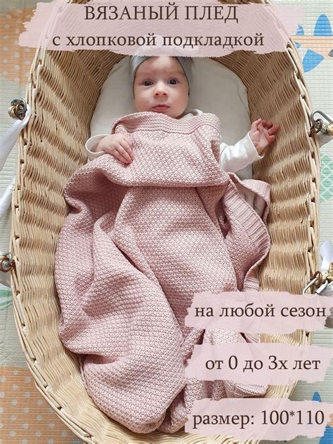 Mami Mary Плед для новорожденного 100х110 см, Шерсть, Акрил - купить с ...