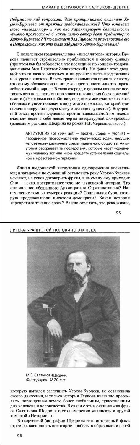 Читать онлайн учебник по литературе за 10 класс Сахаров Зинин часть 2