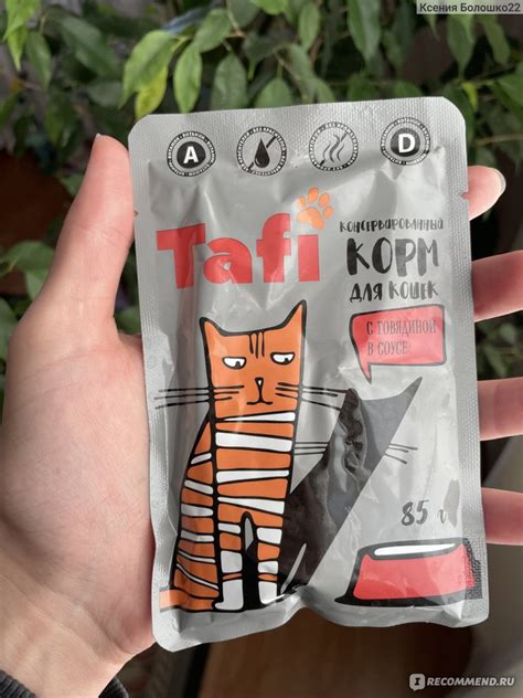 Корм для кошек Tafi С говядиной в соусе - «Не плохой корм.» | отзывы