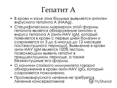 Презентация на тему: "Лекция I. Хронический г епатит II. Цирроз печени ...