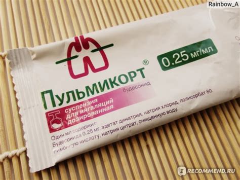 Лекарственный препарат AstraZeneca Пульмикорт (суспензия для ингаляций ...