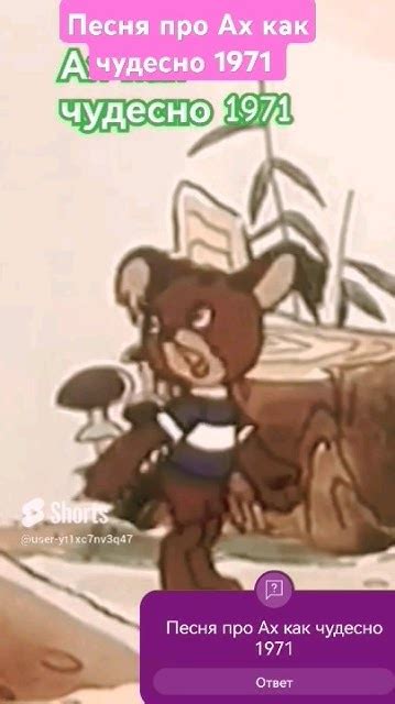 Песня про Ах как чудесно 1971 @user-lj1pj3mc6o@user-do3df9nq4b ...