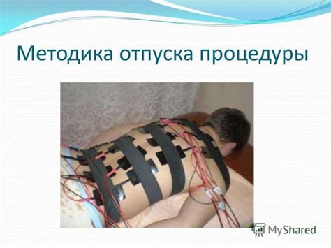 Основы физиотерапии - презентация онлайн