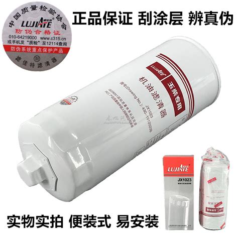 JX1023 casual type 430-1012020 240 high quality JX1023A oil filter ...