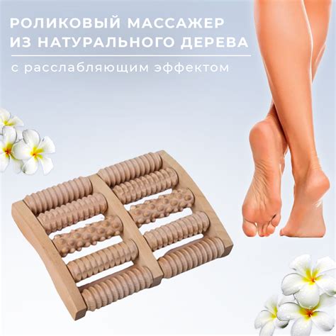 Тимбэ Продакшен,Массажер для стоп/ног/спины/шеи/поясницы деревянный 5 ...