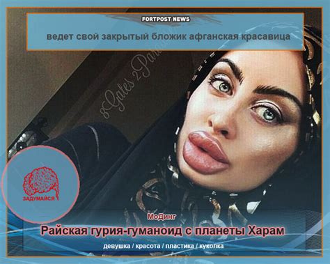 Без названия — Райская гурия-гуманоид с планеты Харам
