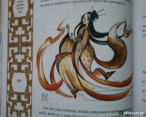 Книга: Волшебные сказки Китая - . Купить книгу, читать рецензии | Лабиринт