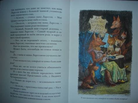 Книга: "Тутта Карлссон Первая и единственная, Людвиг Четырнадцатый и ...