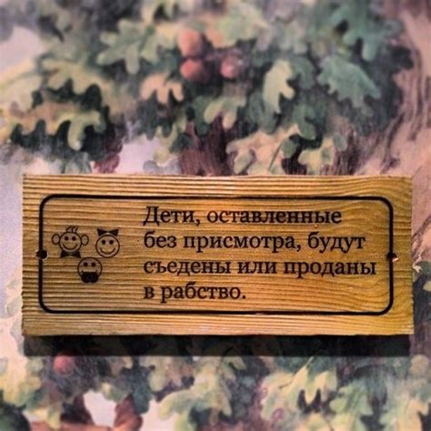 вывески :: людоеды :: дети / смешные картинки и другие приколы: комиксы ...
