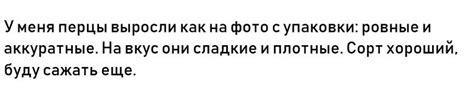 Перец Винни пух: отзывы, фото, урожайность, характеристика и описание сорта