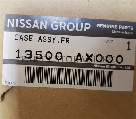 Крышка двигателя передняя Nissan 13500-AX000 - купить в Москве, цены ...