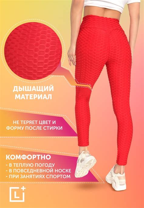 Антицеллюлитные легинсы "Совершенный силуэт" — купить со скидкой в ...