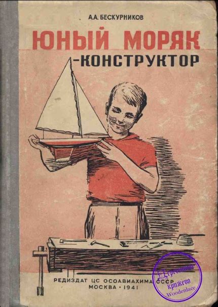БИБЛИОТЕКА МОДЕЛИСТА | ВКонтакте