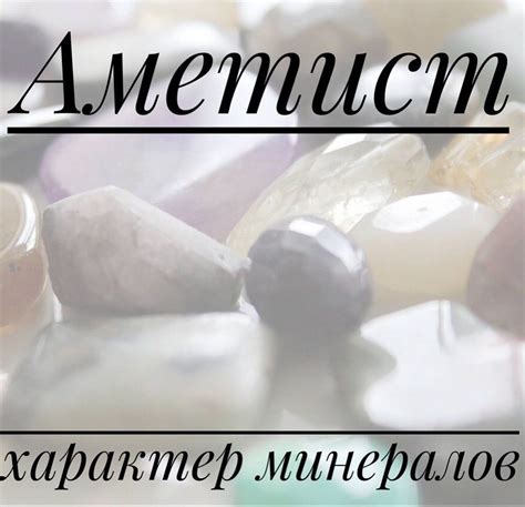 Аметист-мое вдохновение💕Это магический и сильный камень. Когда в моей ...