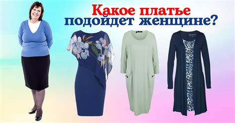 Платье по фигуре, в котором ты будешь выглядеть как икона стиля