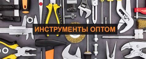 Строительный инструмент ручной - купить оптом в Москве и РФ| Интернет ...