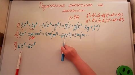 Разложение многочлена на множители. Алгебра 7кл. Мерзляк 714 - YouTube