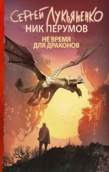 Книга: "Страж. Аутодафе. Золотые костры. Проклятый горн" - Алексей ...