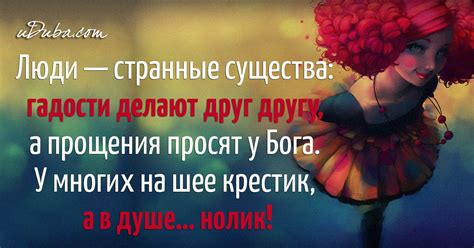 Да уж... | uDuba.com
