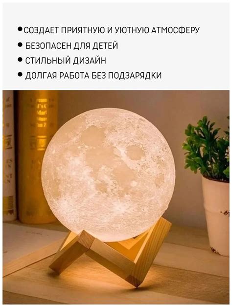 Ночник-луна.