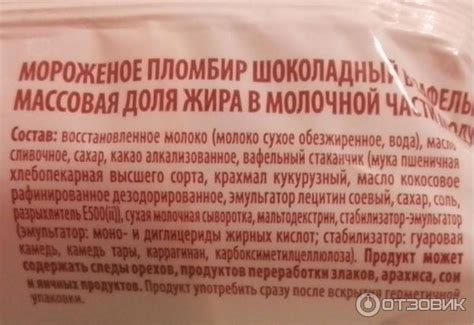 Отзыв о Пломбир шоколадный Хуторок | Очень вкусное, недорогое мороженое.