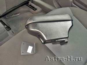 Подлокотник Irmscher в Opel Astra (Опель Астра) H