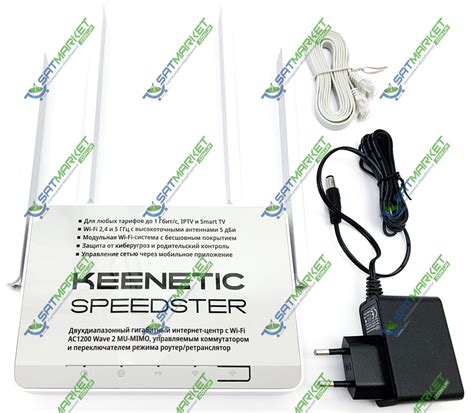 Купить Маршрутизатор Keenetic Speedster (KN-3010). Цена на ...