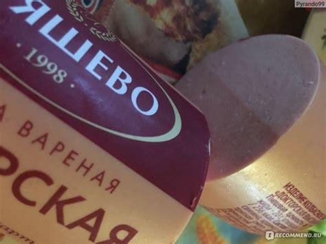 Докторская колбаса Атяшево вареная - «Вкусная и недорогая колбаса ...
