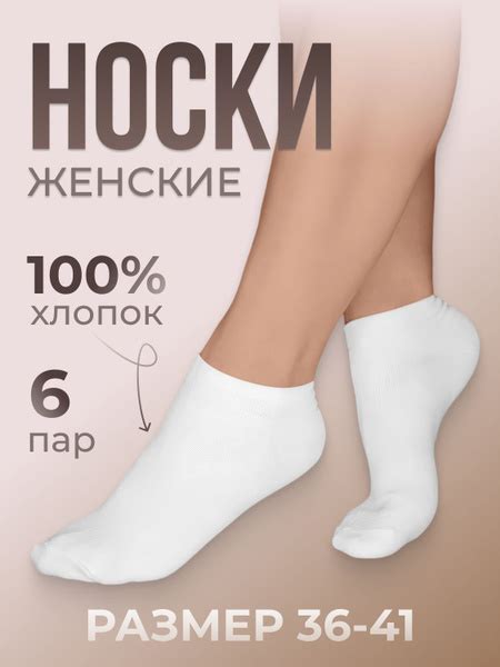 Носки, 6 пар - купить с доставкой по выгодным ценам в интернет-магазине ...