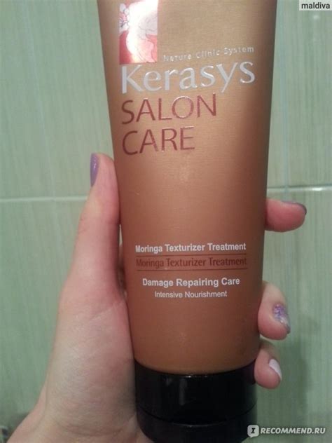 Маска для волос KeraSys Salon care Питание - «Нет денег на Kerastase ...