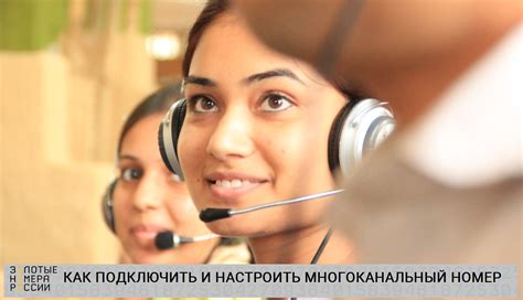 Многоканальный телефон – принцип работы и преимущества