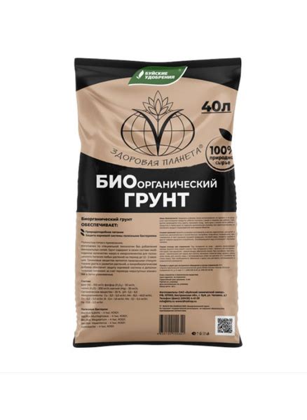 Грунт Биоорганический Буйские удобрения 40л - купить по низкой цене в ...